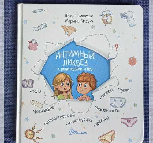 Книги про это подросткам и детям
