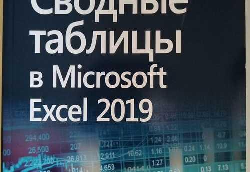 Книги excel, бизнес-моделирование в excel