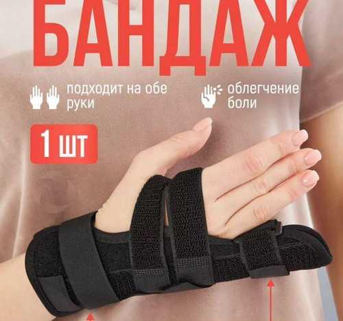 Лангетка на руку