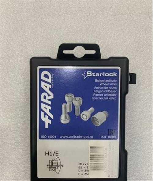 Колесные секретки Farad H1/E гайки 12 х 1,5 серые