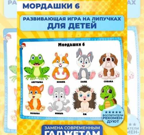 Развивающие игры