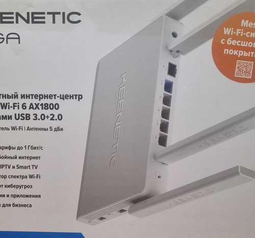Keenetic giga