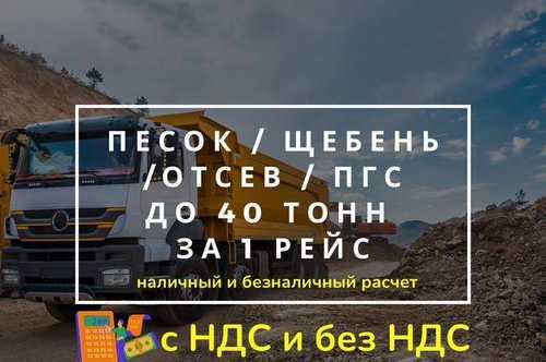 Песок с доставкой Тонарами