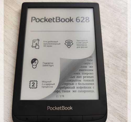 Электронная книга pocketbook 628