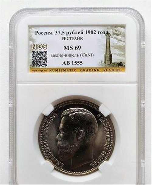 37 рублей 50 копеек - 100 франков 1902 г., MS69