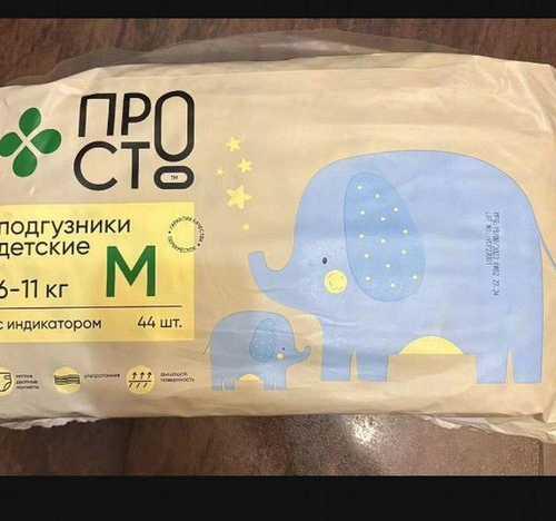 Детские памперсы 6-11кг М