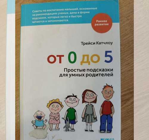 Книги для родителей