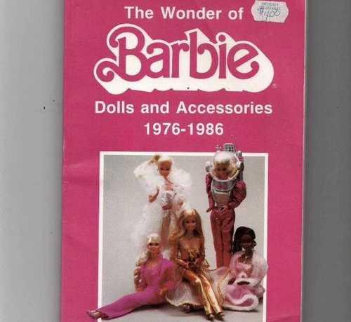 Каталог кукол Барби/Barbie 1976-1986 года