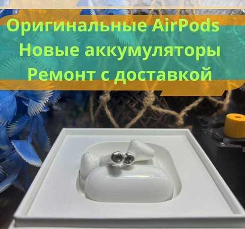 Airpods 1,2 оригиналы с новыми акб