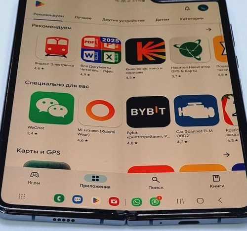 Samsung Galaxy Fold, 12/512 ГБ