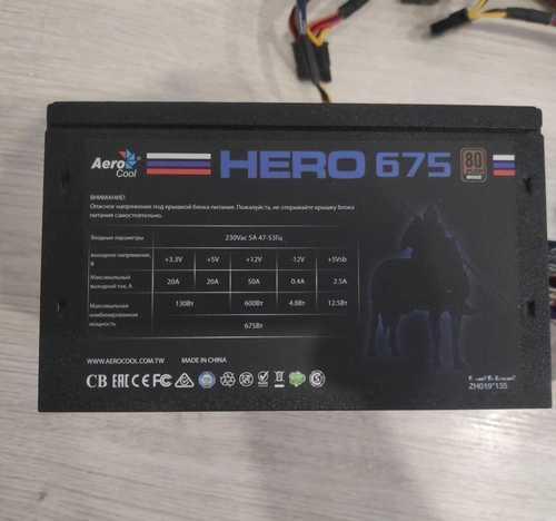 Блок питания Aerocool hero 675W