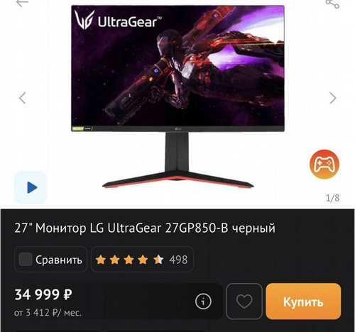 Монитор LG UltraGear 27GP850-B