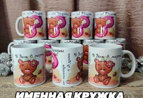 Кружка на 8 марта