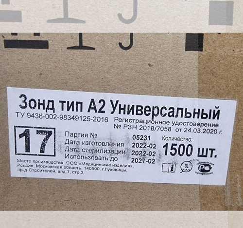 Зонд урогенитальный тип а1