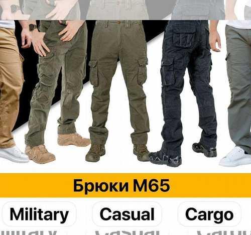 Брюки летние М65 Casual Aigula с карманами карго