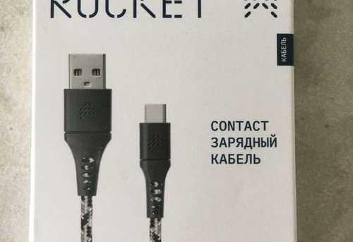 Зарядный кабель rocket новый