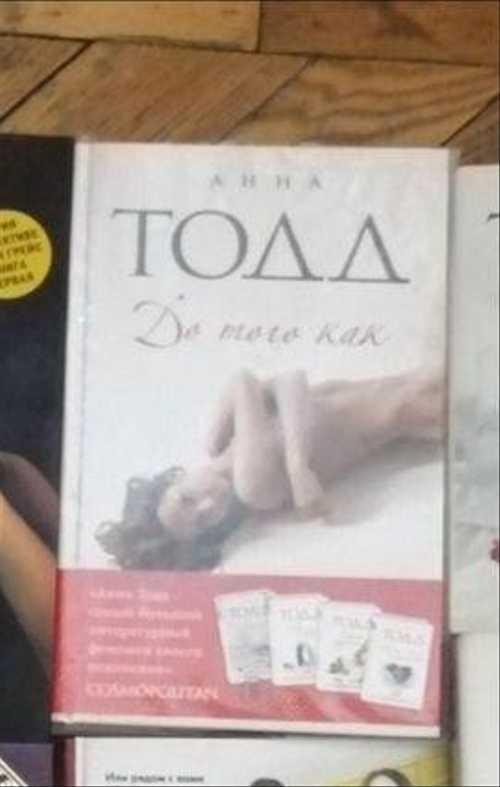 Продаю много современных книг