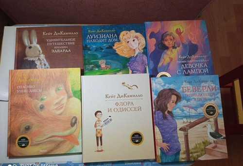 Книги Кейт дикамилло пакетом