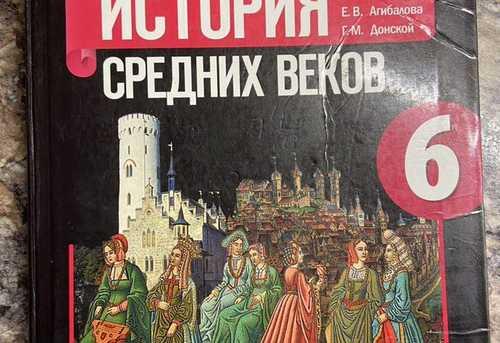 Всеобщая история 5, 6 класс