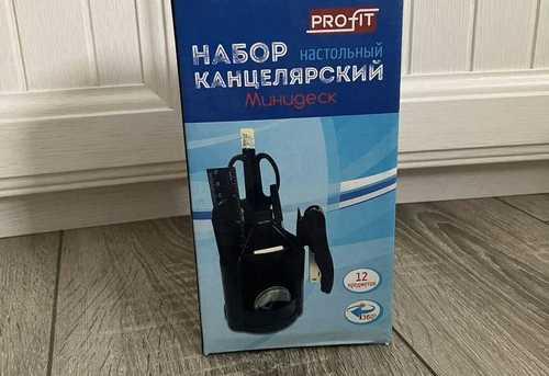 Канцелярский настольный набор Profit