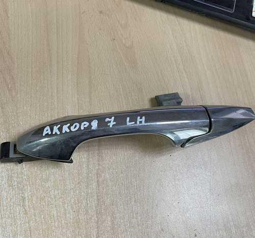 Ручка двери левая хром Хонда Аккорд 7