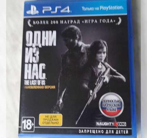 Диски на ps4