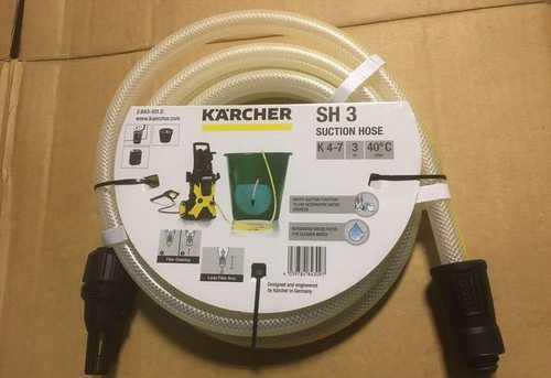 Всасывающий шланг Karcher