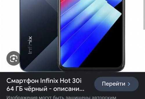 Infinix HOT 30i, 4/64 ГБ