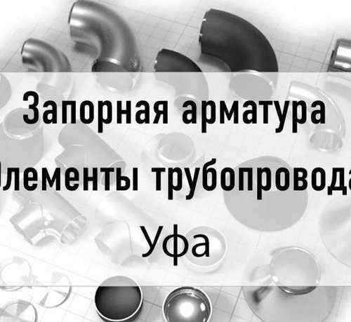 Фланец плоский 300-10 у02-300-10