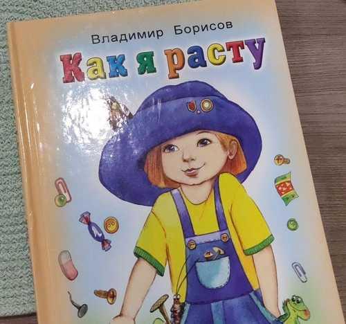 Детские книги для малышей