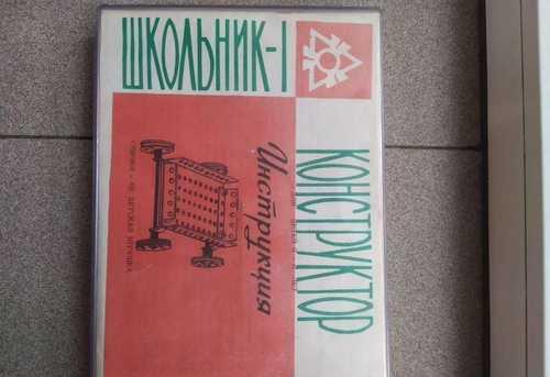 Развивающие игрушки конструкторы СССР (металл)