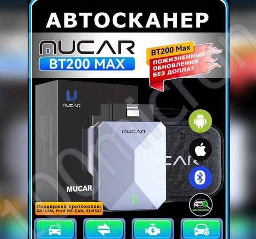Автосканер Launch Mucar BT200 MAX, 15 спец функций