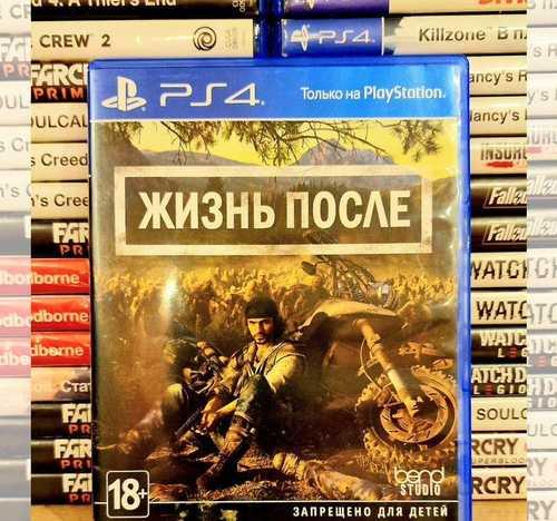 Жизнь После Ps4 Ps5