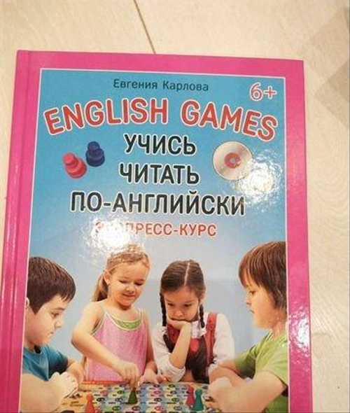Английский язык книги