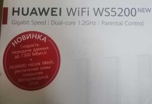 Wifi роутер huawei ws5200 v3