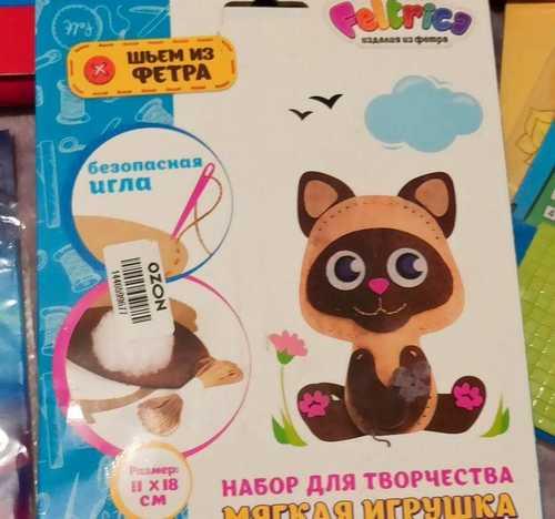 Новый Набор набивная игрушка малая из фетра