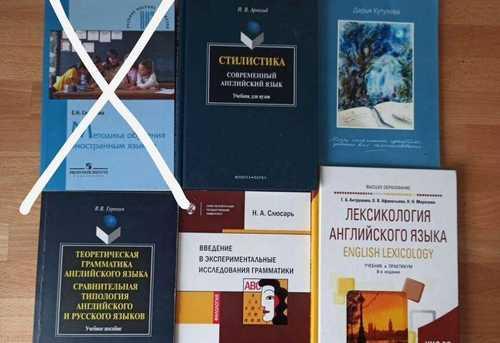 Книги по лингвистике и прочие
