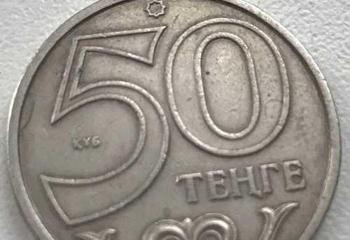 50 тенге 2000 года