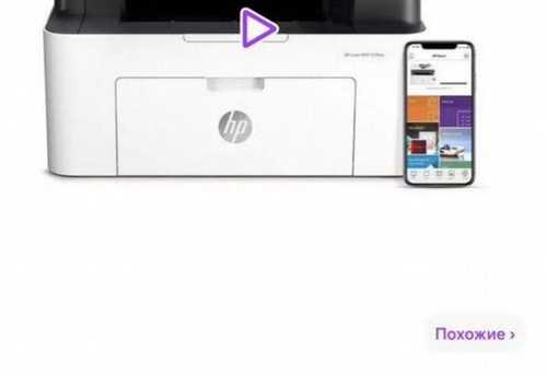 Hp laserjet 137fnw