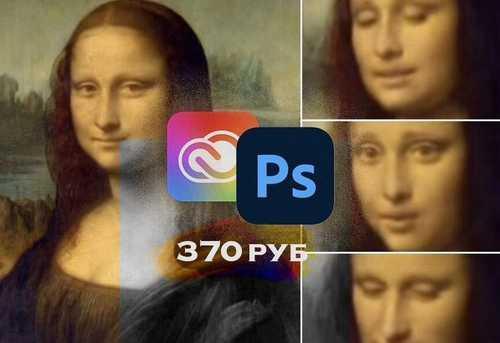 Adobe photoshop 2024 подписка + нейросеть FireFly