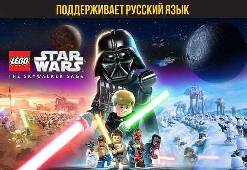 Lego Star Wars: The Skywalker Saga (PS4, PS5, Xbox