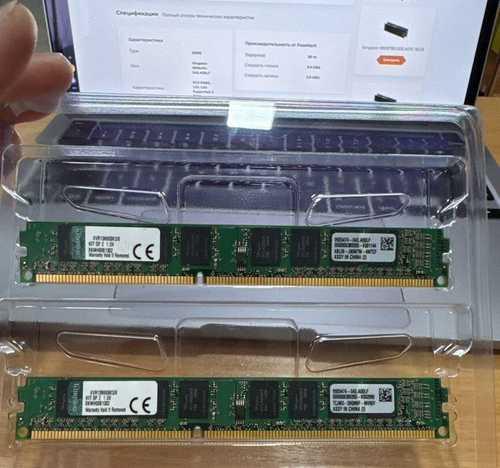 Оперативная память ddr3 4 gb - 2 шт