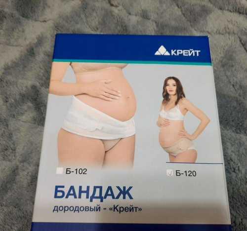 Продам новый бандаж