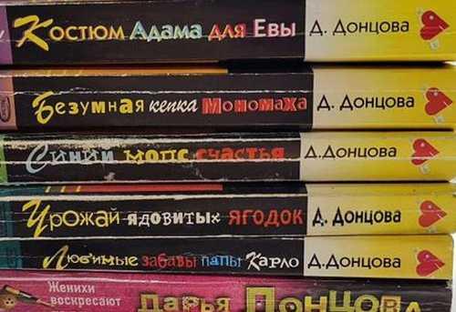 Книги Дарья Данцова