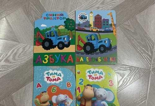 Книги синий трактор, тима тома