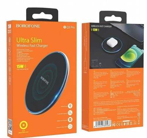 Беспроводное зарядное устройство Borofone BQ3 Pro