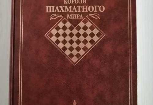 Шахматные энциклопедии