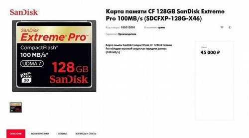 Карта памяти CF 128GB SanDisk Extreme Pro 100MB/s