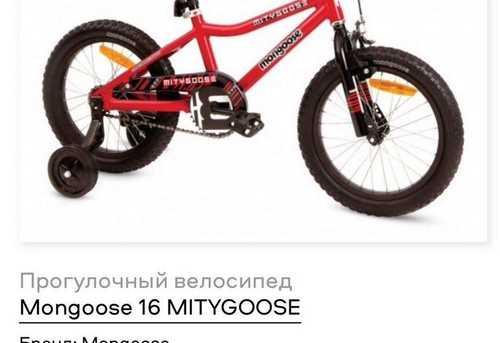 Mongoose 16 mitygoose велосипед детский