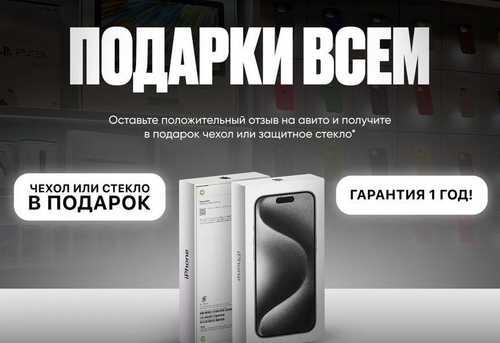 iPhone 15 Pro Max, 256 ГБ